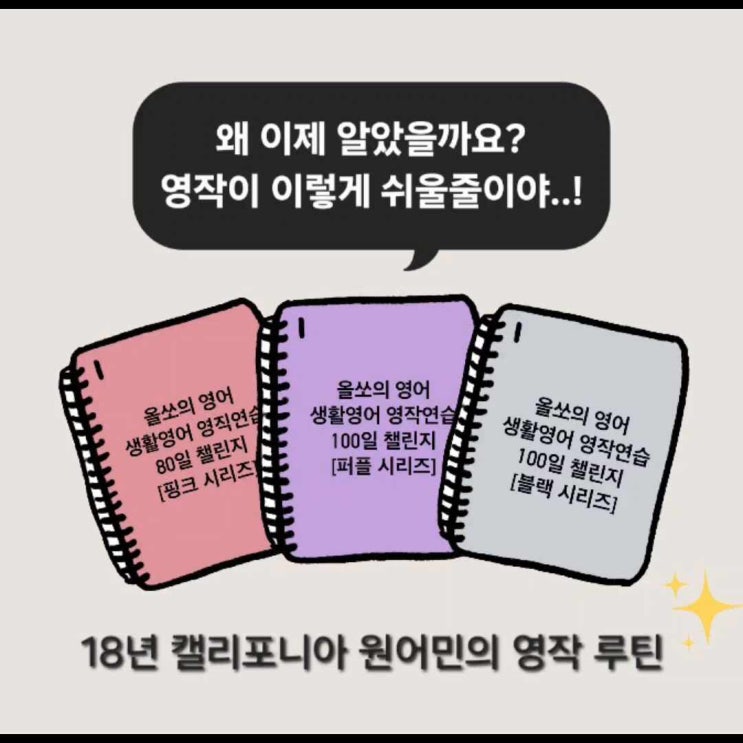 성인 영어회화는 올쏘의영어 생활영어 영작연습과 구동사 챌린지로 Ft 와디즈 오픈 기념 알림신청 이벤트 네이버 블로그