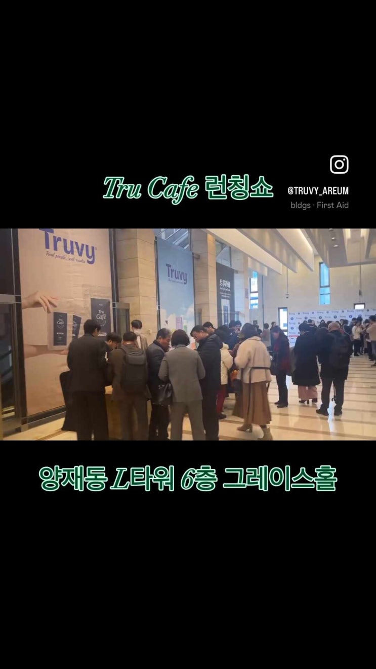 예뻐지는 커피 TruCafe(트루카페) : 네이버 블로그