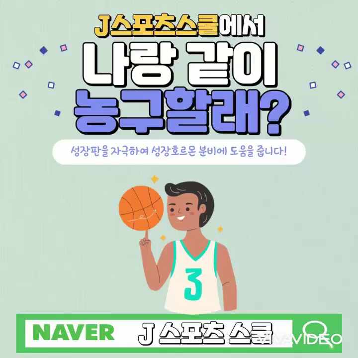 사상구엄궁 농구의 기초부터 심화까지 가능한 농구 수업 J스포츠스쿨 네이버 블로그