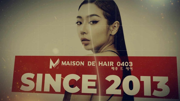 메종드헤어0403 태평역점:: 성남미용실,태평동미용실,태평역미용실 : 네이버 블로그