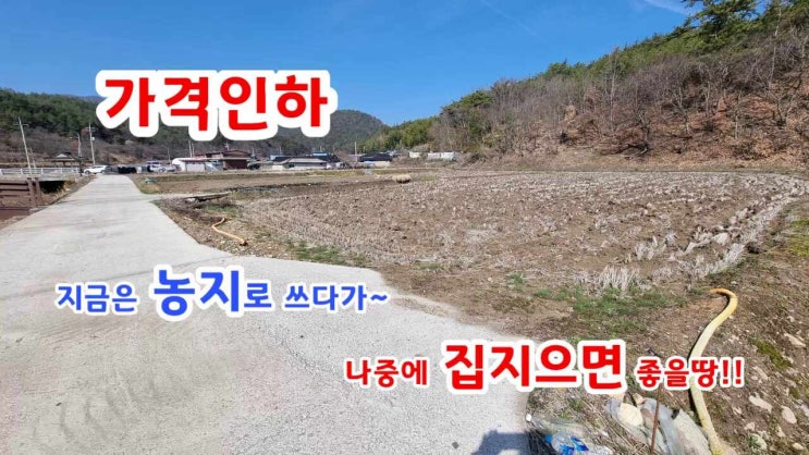 가격인하화순토지매매청풍면답3필지3582㎡계획관리자연취락지구남향매매1억6천3백화순전답매매화순공인중개사화순