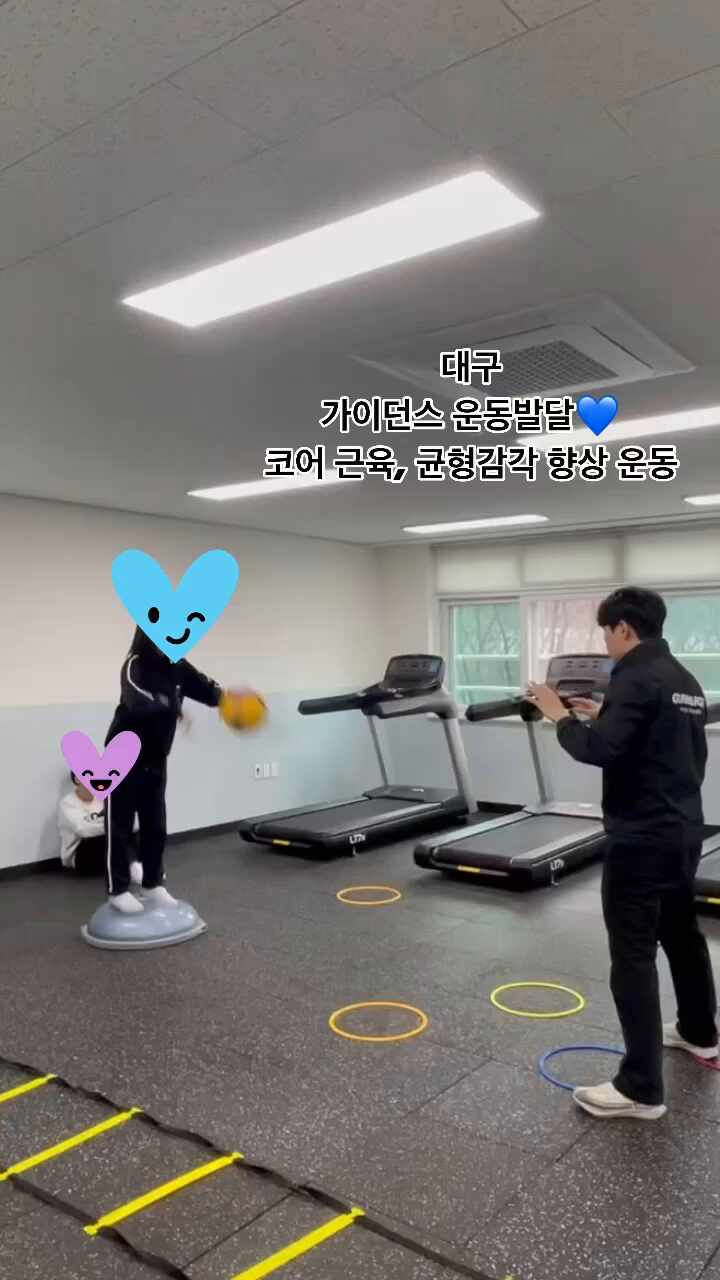 밸런스 볼보수볼을 활용한 코어근육 및 균형성 운동대구특수체육 대구운동발달 달서구특수체육 달서구운동발달 대구 특수체육 센터 대구 운동발달 센터 대구유아체육