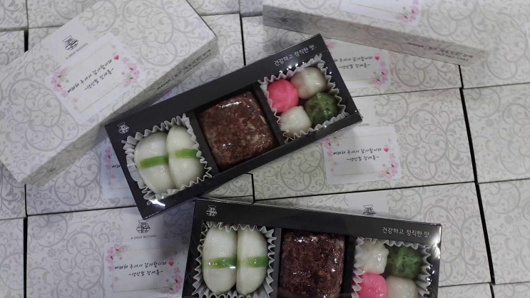 청주답례떡 시루찰떡꿀떡바람떡 감사떡 송정동 정식품 대복떡집 봉명동 복대동 비하동 가경동 사창동 율량동 용암동 네이버 블로그