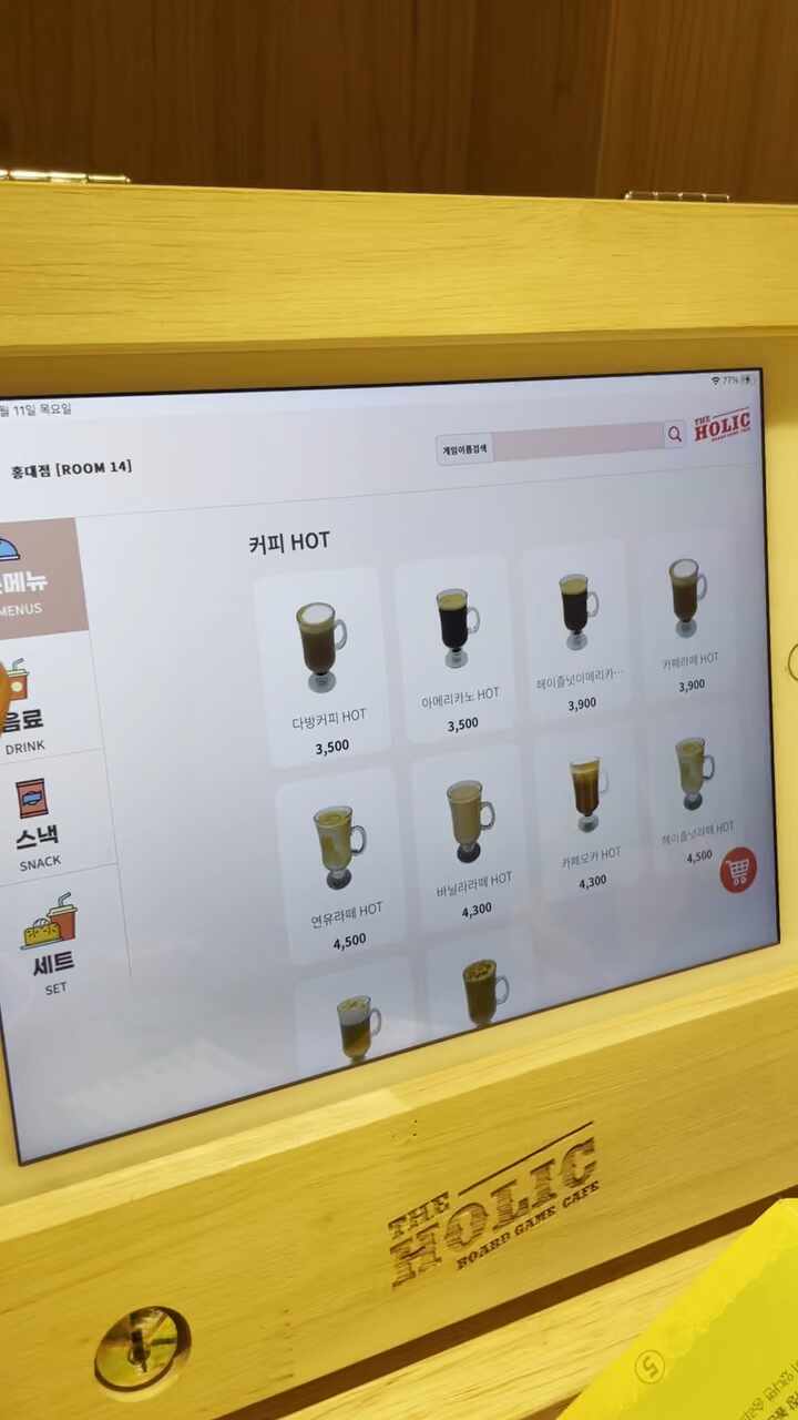 홍대 놀거리홍대 보드게임 카페 보드게임 무제한 요금제 이용후기 더홀릭 보드게임카페 홍대점 네이버 블로그