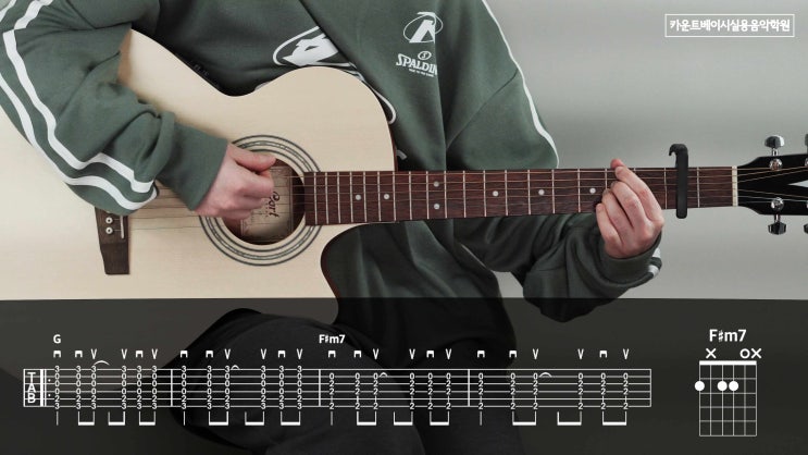 HAPPY-DAY6(데이식스) 기타코드악보 인천기타학원[구월동기타학원] : 네이버 블로그