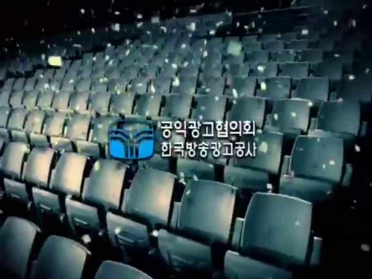 공익광고협의회 월드컵 KBS2 ID 2001년 : 네이버 블로그