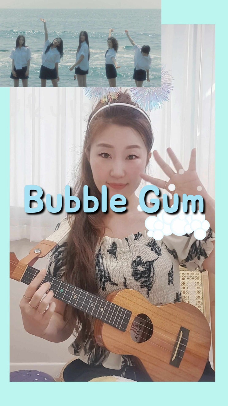 뉴진스 버블검 bubblegum 음원 및 노래 가사 : 네이버 블로그