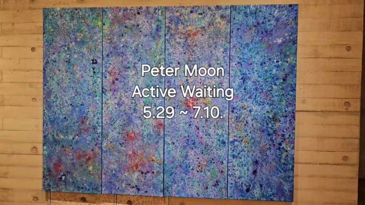 Peter Moon [Active Waiting] : 네이버 블로그
