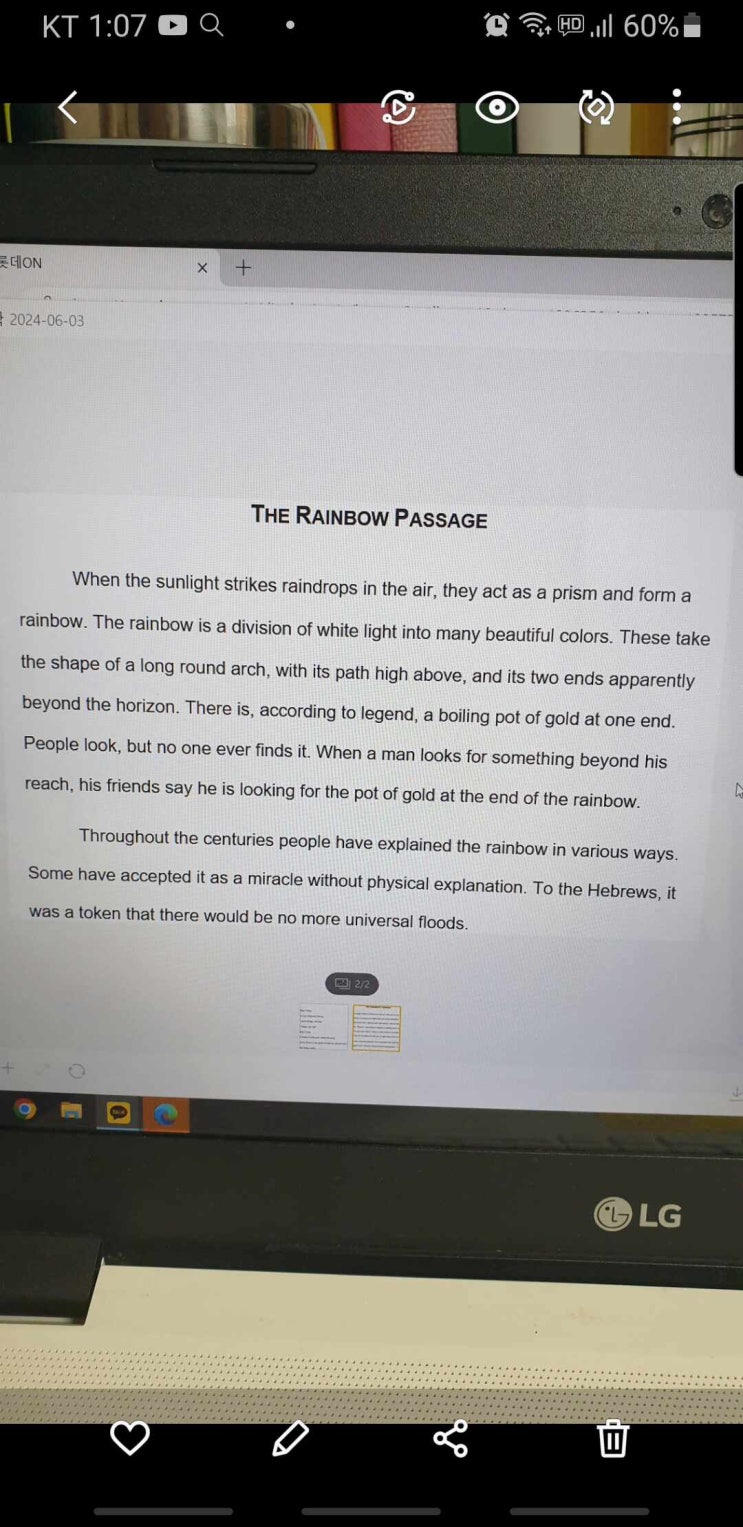 Rainbow passage(before) : 네이버 블로그