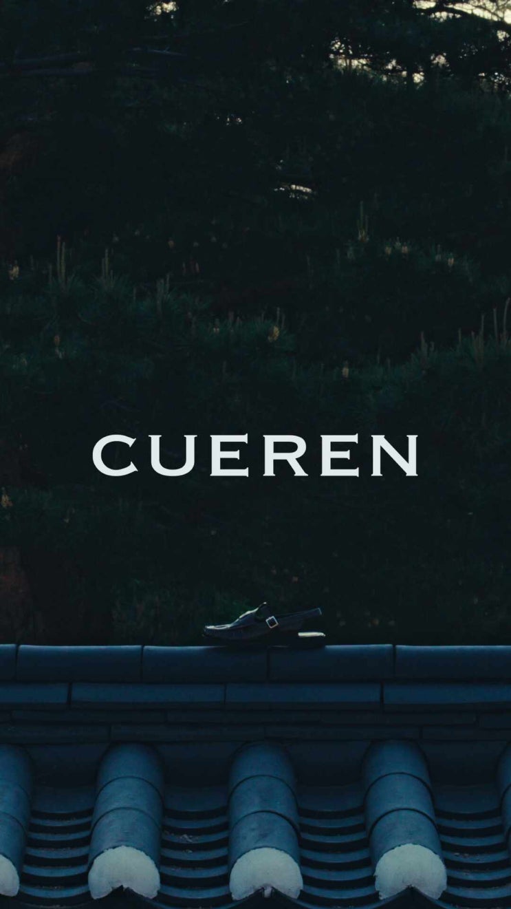 [CUEREN] 쿠에른 삼청 시그니처 스토어 GRAND OPEN! 스페셜 기프트까지 만나보세요. : 네이버 블로그