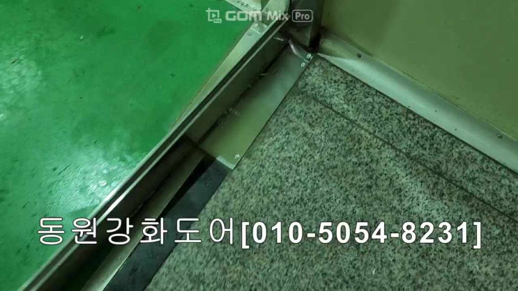 양주시유리문수리 양주시플로어힌지교체 양주시 은현면 빠르게 닫히면서 벌어진체로 멈추는 출입유리문 플로어힌지교체로 수리하고왔어요 네이버 블로그