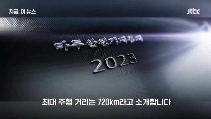 북한에도 전기차가? 최대 주행 720km라는 '마두산 전기 자동차' : 네이버 블로그