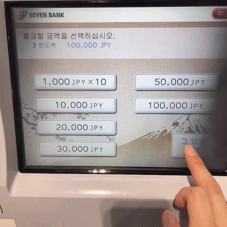 일본 오사카 간사이공항 토스카드 환전 출금 결제 방법 실제 경험 10분이면 환율 100 엔화가 나온다 네이버 블로그