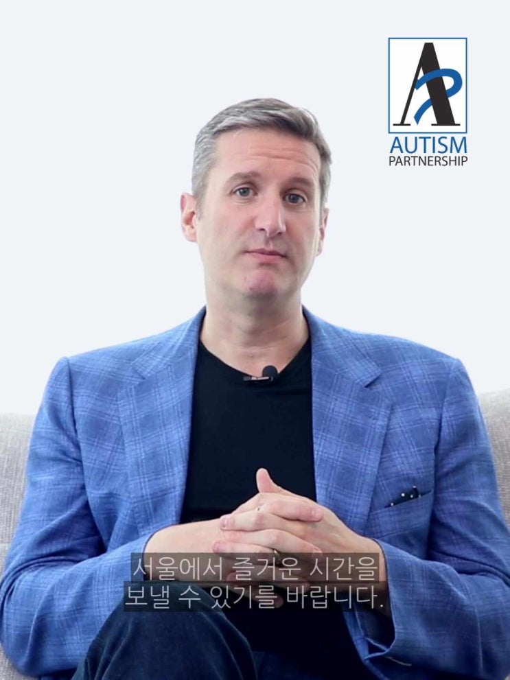 [소개영상] AP 30주년 기념 아시아·태평양 자폐 컨퍼런스 - Toby Mountjoy 대표 : 네이버 블로그