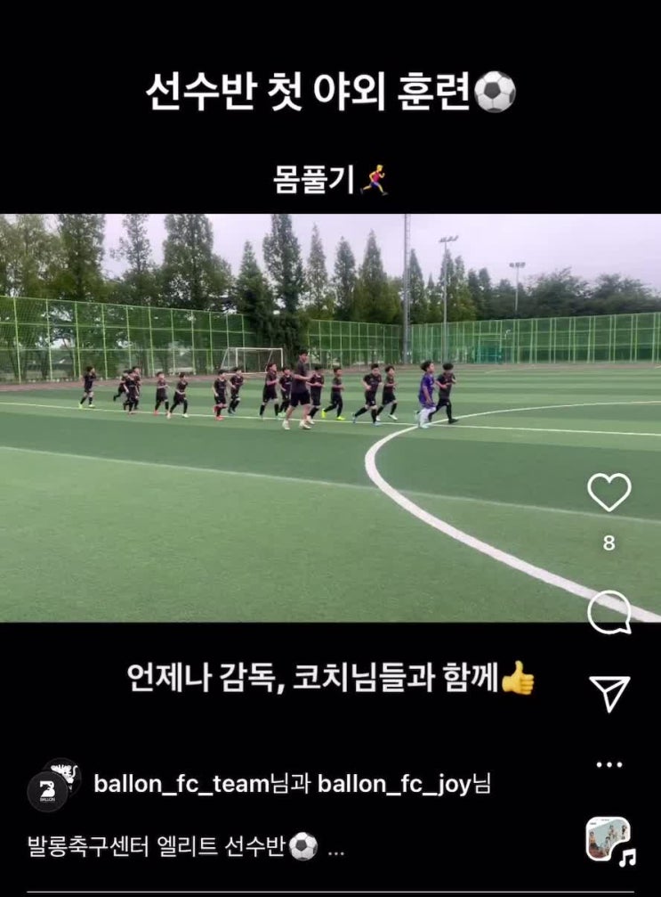 발롱축구센터 선수반 수업 인천축구교실 용현동어린이축구교실 미추홀구축구교실 발롱축구센터 축구교실 축구레슨 축구교실 네이버 블로그