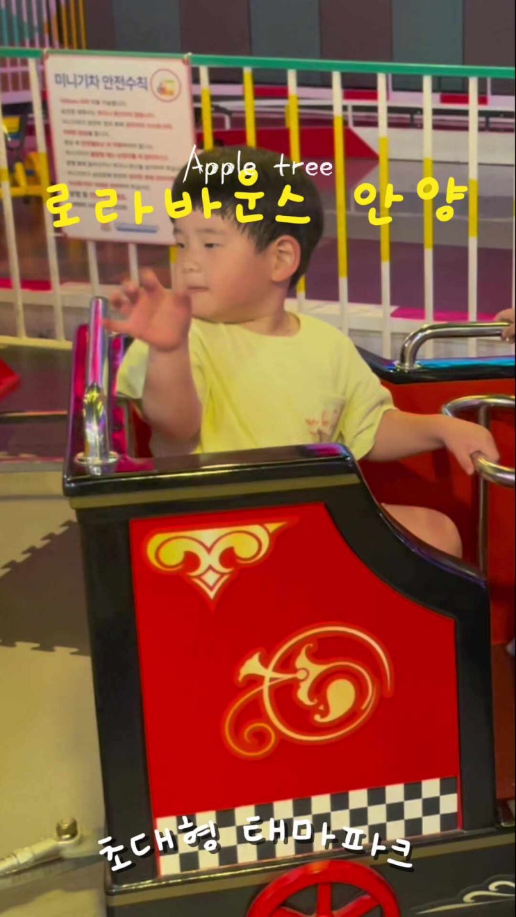 안양키즈카페 대형키즈카페 경기키즈카페 아이랑 가볼 만한 곳 애플트리 로라바운스안양점 네이버 블로그