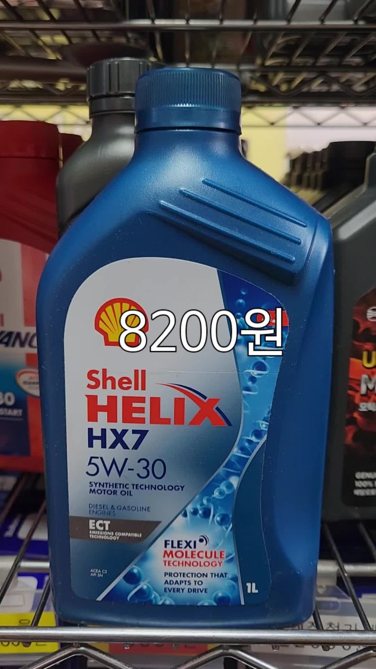 쉘 힐릭스 HX7 ECT 5W30 : 네이버 블로그