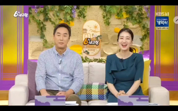 논산 잇초 와송식초로 KBS6시 내고향 출연 : 네이버 블로그