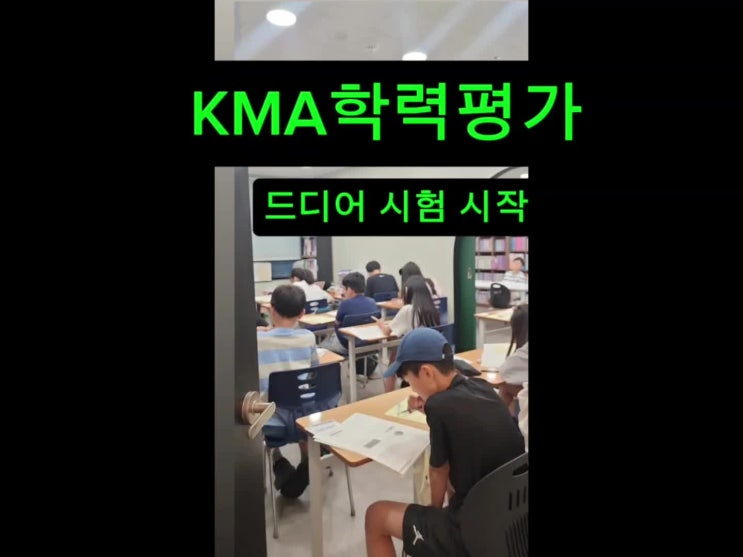 정관 생각의 숲: KMA 작은 성공을 위한 도전기 : 네이버 블로그