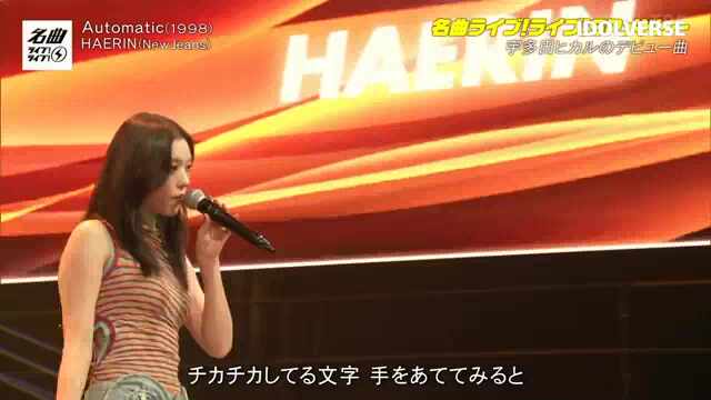 금일(8.19) 일본 TBS CDTV 뉴진스 솔로 라이브 : 네이버 블로그