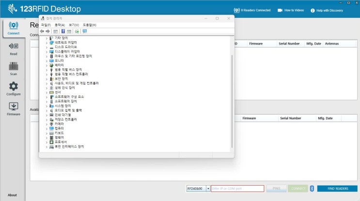 Zebra RFD4030/ RFD4031 장비 123RFID Desktop 연결 및 장비 초기화 : 네이버 블로그