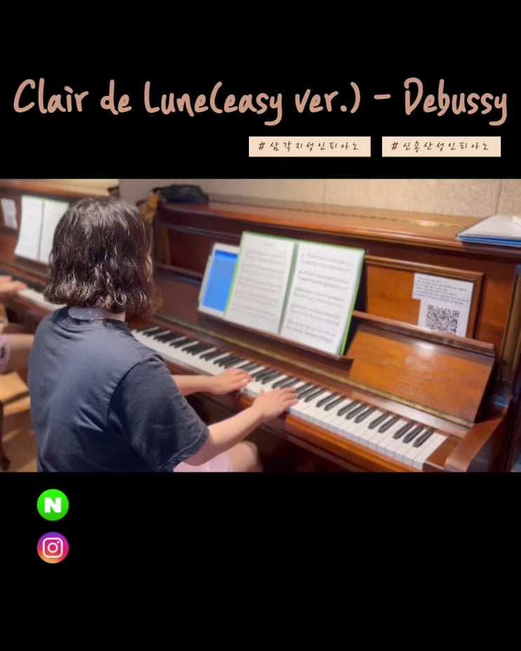 [신용산/삼각지 성인피아노]Clair de Lune-Debussy(easy ver.) : 네이버 블로그