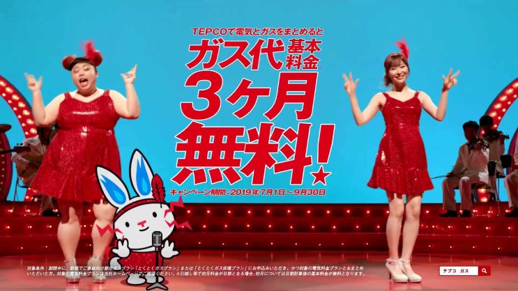 指原莉乃 CM TEPCO「2019夏 サ・サ・サ・3ヶ月 新ユニット誕生」 : 네이버 블로그