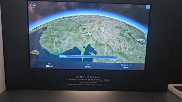 런던 대한항공 프레스지티지석 좌석 솔직 후기! KE907 (747-8i) : 네이버 블로그