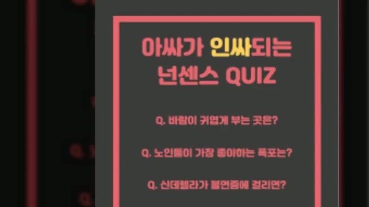 웃긴 넌센스 퀴즈 100개 모음 네이버 블로그