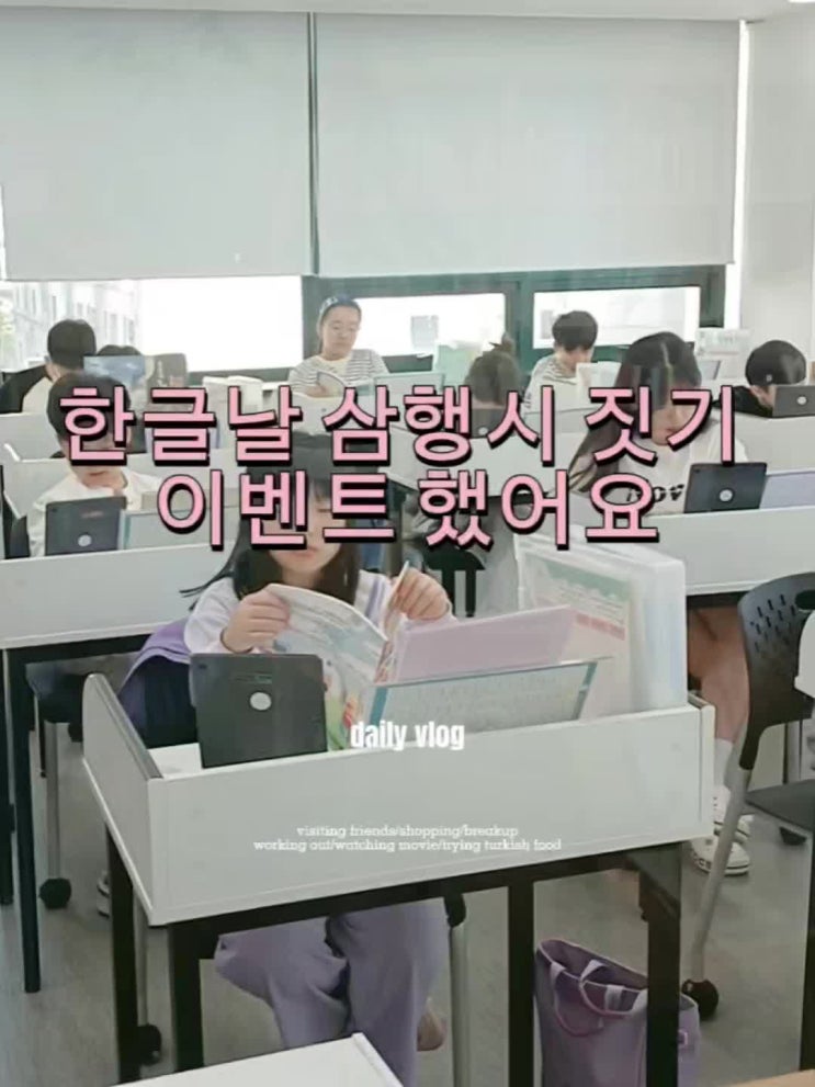 한글날 삼행시 짓기 이벤트 : 네이버 블로그