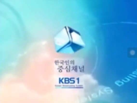KBS1 id영상 2008년 ?월 ??일 : 네이버 블로그