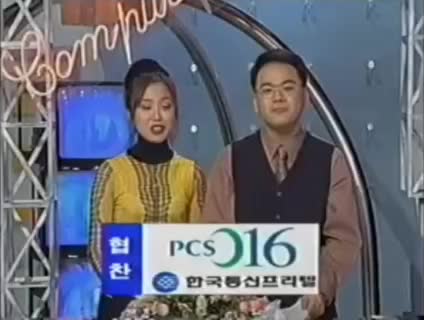 EBS(현 EBS1) 컴퓨터 정보광장 ED (1999년) : 네이버 블로그