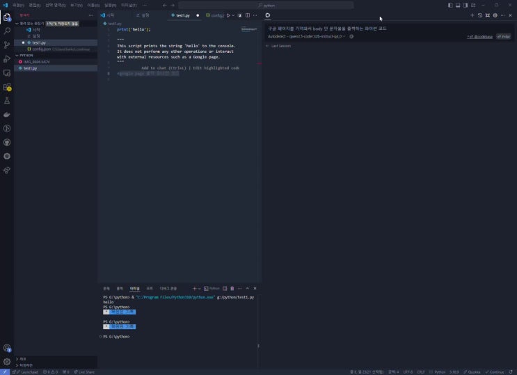 vscode continue 설정법 : 네이버 블로그