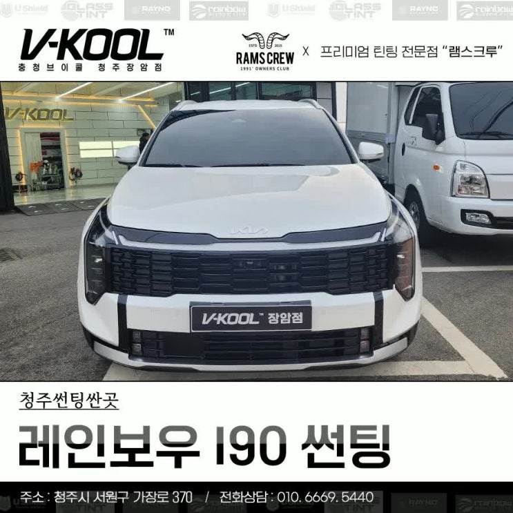 청주썬팅싼곳 NQ5 레인보우 I90 : 네이버 블로그