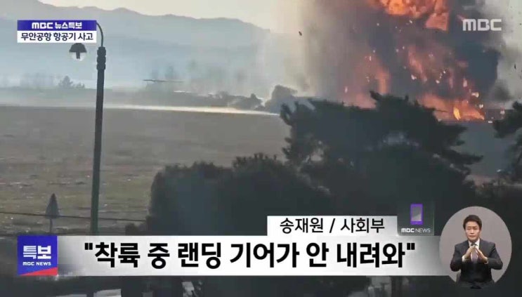 MBC 탄핵 817 노출 : 네이버 블로그