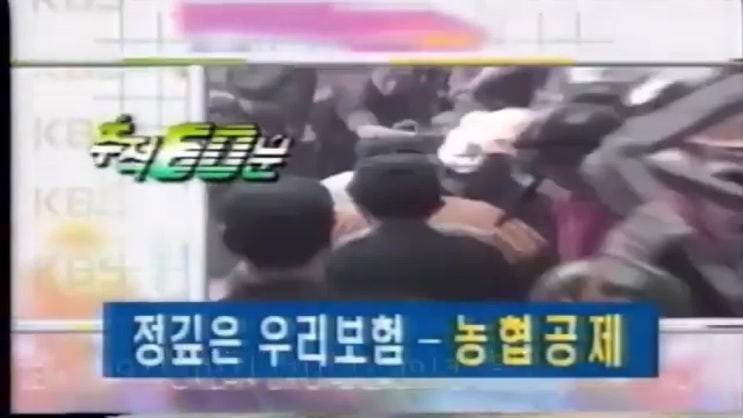 KBS2 NEXT (1997년) 추적 60분 : 네이버 블로그