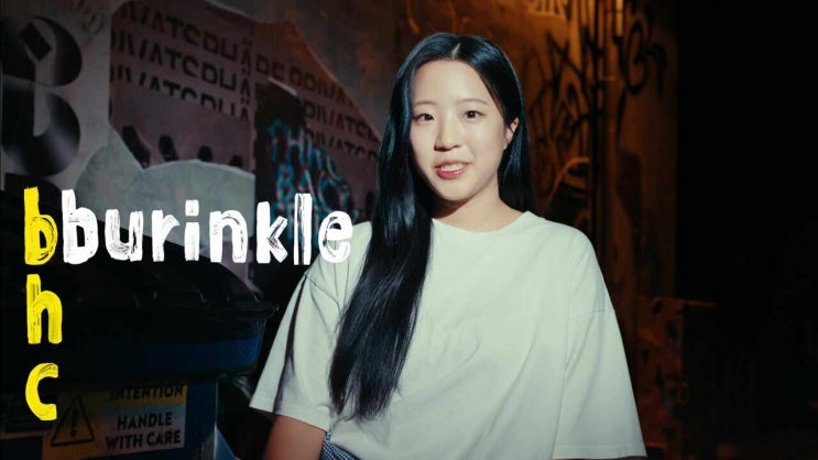 2025 BHC치킨 신유빈 - 내 bhc는 내가 정해! 오천만의 유일무이 치킨, bhc : 네이버 블로그