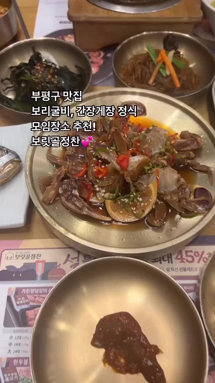 인천 부평 삼산동 맛집 에서 솥밥 정식으로 한정식 모임장소 가족모임 추천 굴포천역 맛집 공영주차장 안내 네이버 블로그