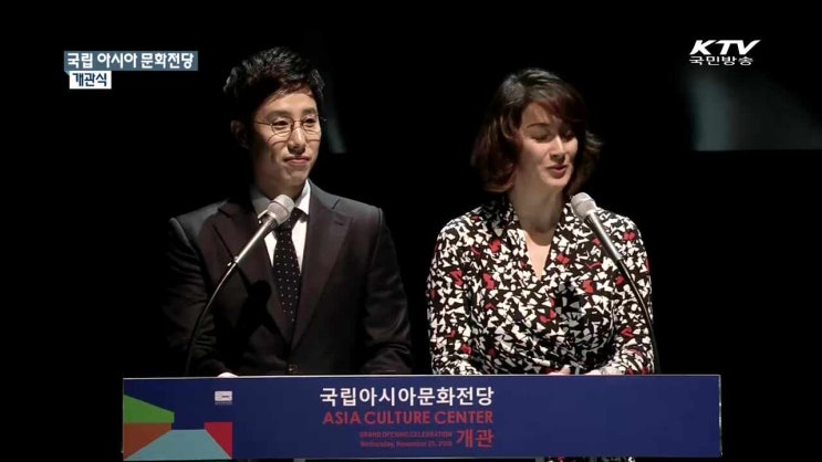 국립아시아문화전당 개관식 사회의 추억 (KTV에 등장한 KBS 김한별 아나운서, with 박칼린 감독님) : 네이버 블로그