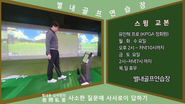 유민혁 KPGA프로 : 네이버 블로그