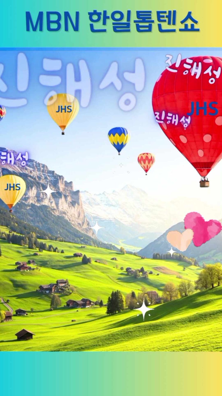 3.25 MBN 출연하신대요~ 야호!!^^ : 네이버 블로그