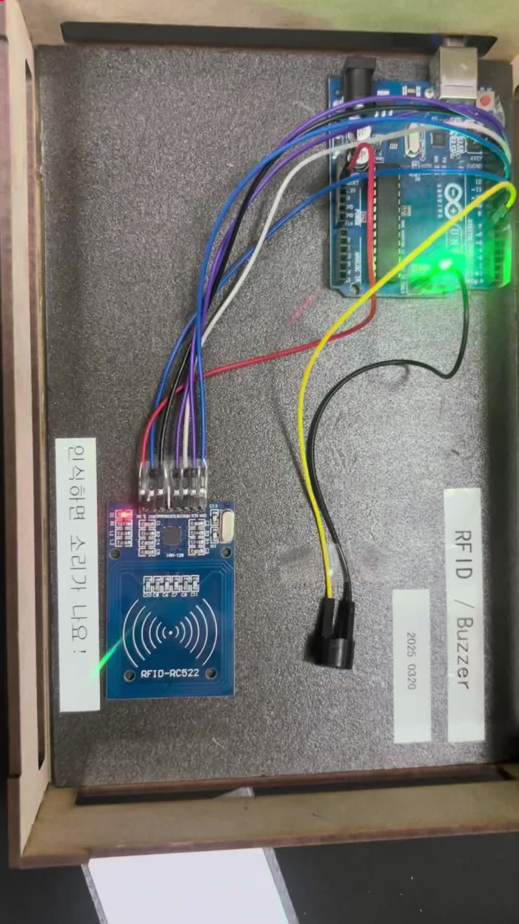 RFID with 부저 (RFID with Buzzer) : 네이버 블로그