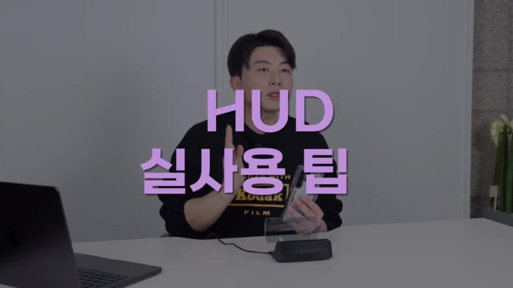 Tmap Plus HUD T800 배터리 광탈 막기 : 네이버 블로그