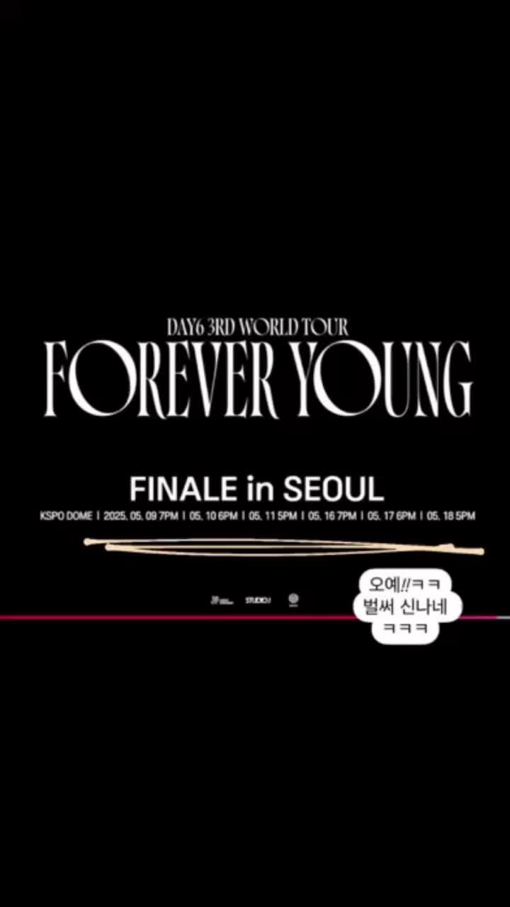 Day6, Forever Young 피날레 in 서울/체조 360도공연이라며 🍀🩵 : 네이버 블로그
