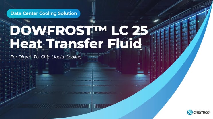 DOWFROST™ LC 25 Heat Transfer Fluid / DOW CHEMICAL : 네이버 블로그