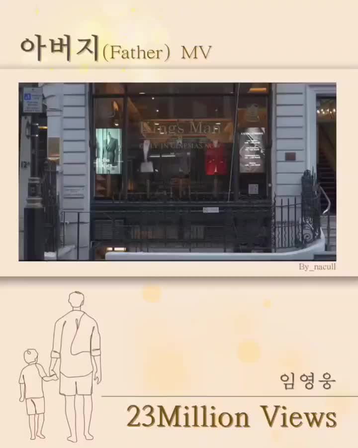 임영웅 아버지 (Father) MV 2300만뷰 돌파 🎉2 : 네이버 블로그