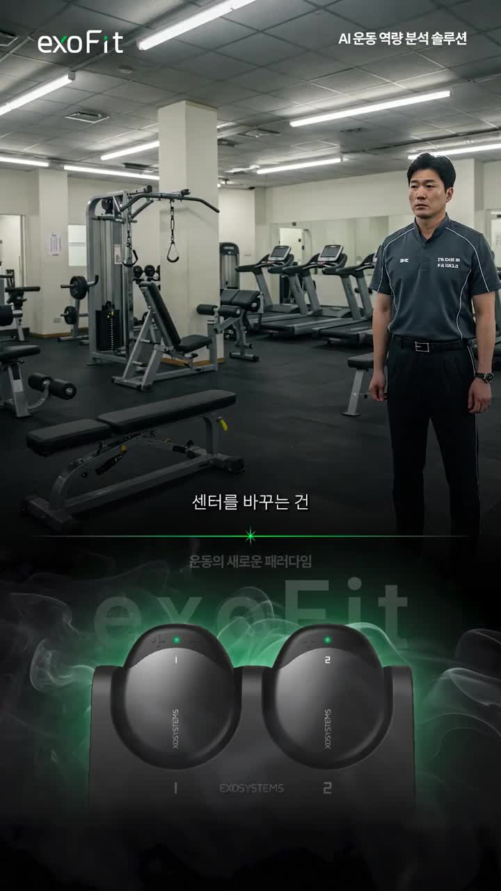 📉“요즘 상담, 설득이 안 먹혀요…”📈 Exo Fit은 상담의 ‘감’을 ‘데이터’로 바꿔줍니다. : 네이버 블로그