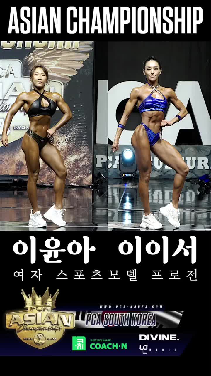 2025 NPCA ASIA CHAMPIONSHIP 여자 스포츠모델 프로퀄리파이어 메카짐 이윤아 회원님 출전 : 네이버 블로그
