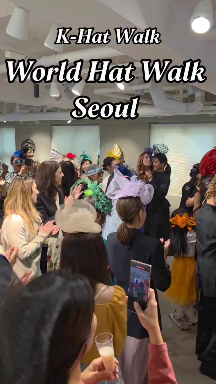 K-Hat Walk hosted by Yooney Choi 유니 초이 : 네이버 블로그
