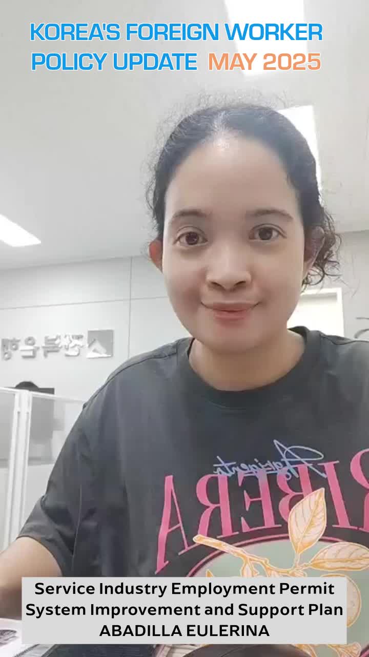 Korea's Foreign Worker Policy Update – May 2025 : 네이버 블로그